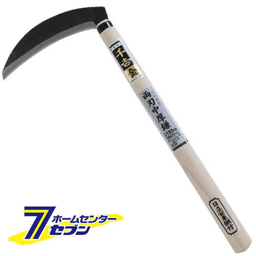 「加世田型両刃中厚鎌 180MM 藤原産業 [園芸道具 鎌 地域鎌]」は、株式会社ホームセンターセブンが販売しております。メーカー藤原産業品名加世田型両刃中厚鎌 180MM品番又はJANコードJAN:4977292601542サイズ-重量2...