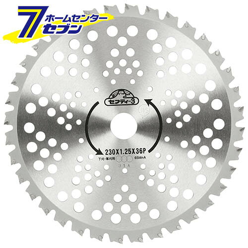 「コブ付キチップソー 230MMX36P JIS 藤原産業 [園芸機器 刈払機]」は、株式会社ホームセンターセブンが販売しております。メーカー藤原産業品名コブ付キチップソー 230MMX36P JIS品番又はJANコードJAN:497729...