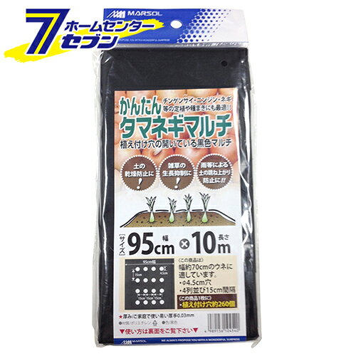 「日本マタイ カンタンタマネギマルチ 95CMX10M 」は株式会社ホームセンターセブンが販売しております。メーカー日本マタイ品名カンタンタマネギマルチ 95CMX10M 品番又はJANコードJAN:4989156104540サイズ重量26...