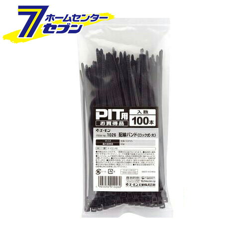 「エーモン工業 amon 配線バンド ロック式 大 1026」は株式会社ホームセンターセブンが販売しております。メーカーエーモン工業 amon品名配線バンド ロック式 大 1026 品番又はJANコードJAN:4905034010260サイ...