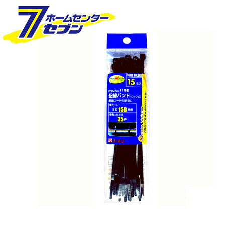 「エーモン工業 amon 配線バンド ロック式 1108」は株式会社ホームセンターセブンが販売しております。メーカーエーモン工業 amon品名配線バンド ロック式 1108 品番又はJANコードJAN:4905034011083サイズ-重量...