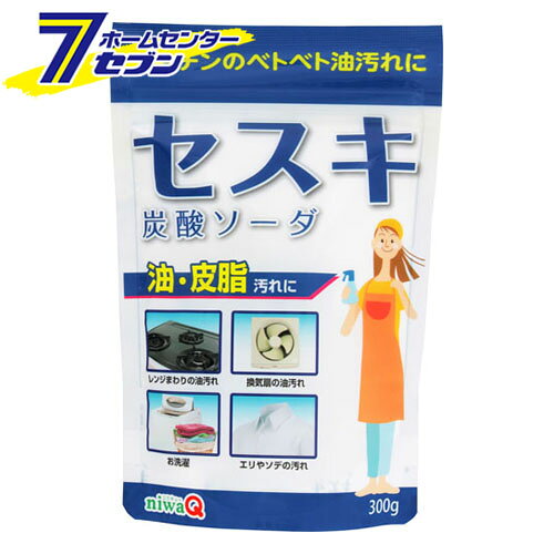 「キッチン用 セスキ炭酸ソーダ （300g） niwaQ」は、株式会社ホームセンターセブンが販売しております。niwaQ セスキ　炭酸ソーダ 環境にも人にもやさしいのに、洗浄力はなんと重曹の10倍！ 環境にも人にもやさしいのにべとべと油汚れ...