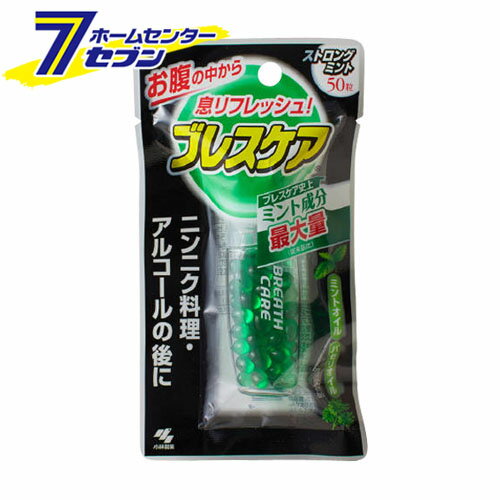 「小林製薬 ブレスケア 水で飲む息清涼カプセル 本体 ストロングミント 50粒 」は株式会社ホームセンターセブンが販売しております。メーカー小林製薬品名ブレスケア 水で飲む息清涼カプセル 本体 ストロングミント 50粒 品番又はJANコード...