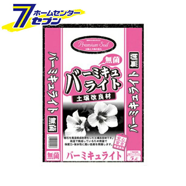 「プレミアム バーミキュライト 5L 大宮グリーンサービス [ガーデニング 土]」は、株式会社ホームセンターセブンが販売しております。メーカー大宮グリーンサービス品名プレミアム バーミキュライト 5L 品番又はJANコードJAN:49677...