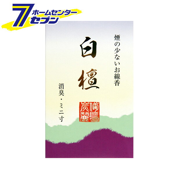 「梅薫堂 お線香 備長炭麗 白檀 ミニ寸 50g 」は株式会社ホームセンターセブンが販売しております。メーカー梅薫堂品名お線香 備長炭麗 白檀 ミニ寸 50g 品番又はJANコードJAN:4977418876007サイズ-重量82g商品説明...