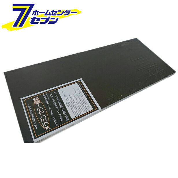 「DIYセンチュリー メラミンカラー棚板　DB(ダークブラウン) 600mm×16mm×400mm 」は株式会社ホームセンターセブンが販売しております。メーカーDIYセンチュリー品名メラミンカラー棚板　DB(ダークブラウン) 600mm×1...