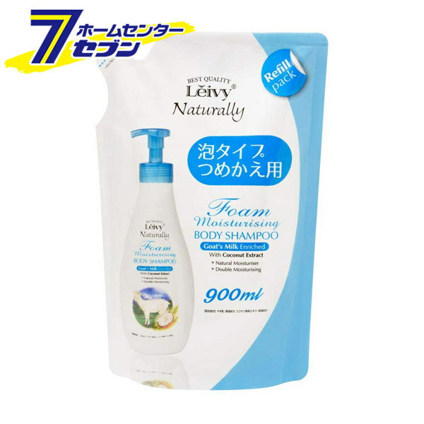 「アクシス レイヴィー フォームボディシャンプー ゴートミルク 詰替 900ml 」は株式会社ホームセンターセブンが販売しております。メーカーアクシス品名レイヴィー フォームボディシャンプー ゴートミルク 詰替 900ml 品番又はJANコ...