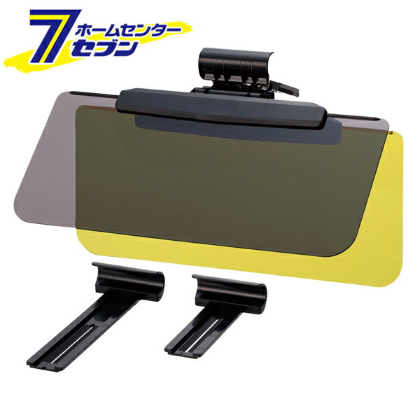 「星光産業 Wサンバイザー M EE-65」は株式会社ホームセンターセブンが販売しております。メーカー星光産業品名Wサンバイザー M EE-65 品番又はJANコードJAN:4974267005657サイズ-重量-商品説明昼の陽射し・夜のラ...