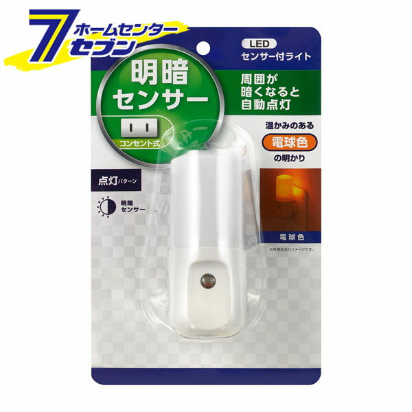 「ELPA LEDセンサー付ライト PM-L160(AM)」は株式会社ホームセンターセブンが販売しております。メーカーELPA品名LEDセンサー付ライト PM-L160(AM) 品番又はJANコードJAN:4901087179930サイズ-...