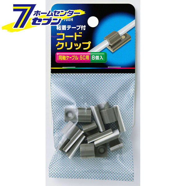 「ELPA コードクリップ(5C2V) PE-700H」は株式会社ホームセンターセブンが販売しております。メーカーELPA品名コードクリップ(5C2V) PE-700H 品番又はJANコードJAN:4901087048861サイズ重量10商...