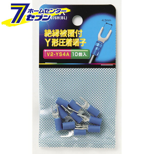 「ELPA 絶縁Y端子 2-4 PS-076H(BL)」は株式会社ホームセンターセブンが販売しております。メーカーELPA品名絶縁Y端子 2-4 PS-076H(BL) 品番又はJANコードJAN:4901087049165サイズ重量11商...