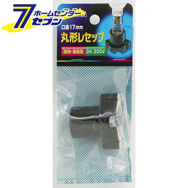「ELPA 丸型レセップ SB-1713H(BK)」は株式会社ホームセンターセブンが販売しております。メーカーELPA品名丸型レセップ SB-1713H(BK) 品番又はJANコードJAN:4901087101405サイズ-重量40商品説明...