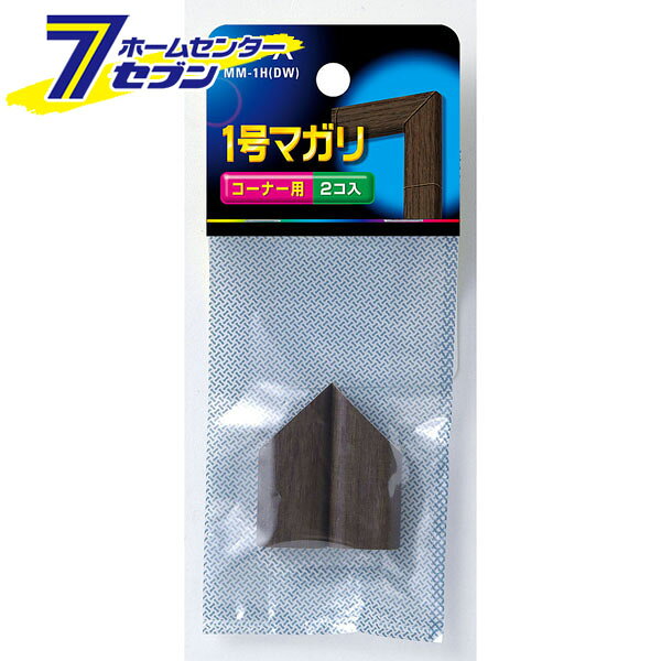 「ELPA 1号曲がり(木目) MM-1H(DW)」は株式会社ホームセンターセブンが販売しております。メーカーELPA品名1号曲がり(木目) MM-1H(DW) 品番又はJANコードJAN:4901087158232サイズ重量6商品説明●1...