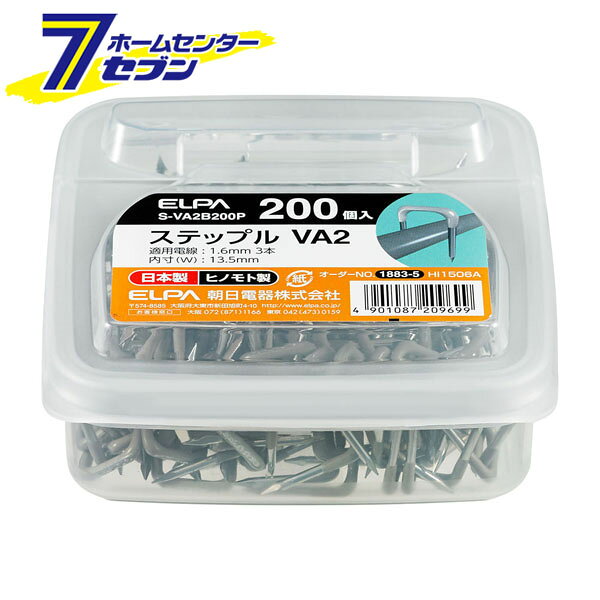 「ELPA ステップルVA2 S-VA2B200P」は株式会社ホームセンターセブンが販売しております。メーカーELPA品名ステップルVA2 S-VA2B200P 品番又はJANコードJAN:4901087209699サイズ-重量315商品説...
