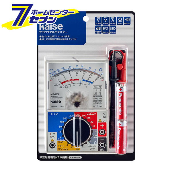 「ELPA アナログマルチテスター KF-23」は株式会社ホームセンターセブンが販売しております。メーカーELPA品名アナログマルチテスター KF-23 品番又はJANコードJAN:4901087217328サイズ-重量370商品説明●DC...