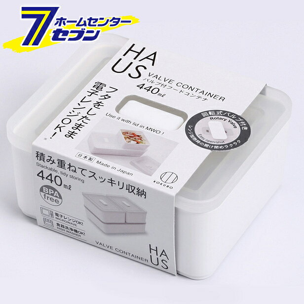 「小久保工業所 ハアス バルブ付フードコンテナ 440ml KK-397」は株式会社ホームセンターセブンが販売しております。メーカー小久保工業所品名ハアス バルブ付フードコンテナ 440ml KK-397 品番又はJANコードJAN:495...