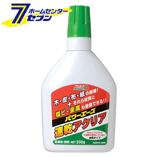 「PA速乾アクリア A02 200g アルテコ [資材 接着剤 瞬間接着剤]」は、株式会社ホームセンターセブンが販売しております。メーカーアルテコ品名PA速乾アクリア A02 200g 品番又はJANコードJAN:4514957100585...