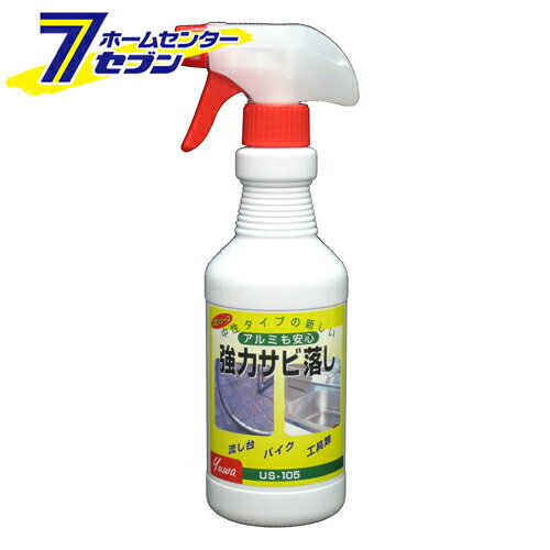 「強力サビ落トシ 500ML 友和 [作業工具 油 洗浄剤]」は、株式会社ホームセンターセブンが販売しております。メーカー友和品名強力サビ落トシ 500ML 品番又はJANコードJAN:4516825000157サイズ-重量600商品説明●...