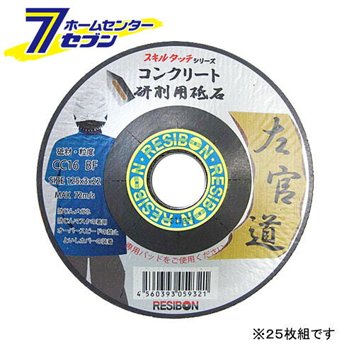「日本レヂボン　 左官道 コンクリート25枚組 125X3X22MM 」は株式会社ホームセンターセブンが販売しております。メーカー日本レヂボン　品名左官道 コンクリート25枚組 125X3X22MM サイズ重量77商品説明●ダイヤ製品に比べ...