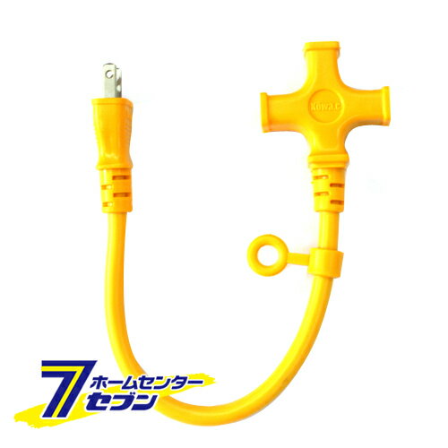 「マルチショートタップ2芯3口 KSM30-03 キイロ 宏和工業 [電動工具 電工ドラム コード ショートタップ]」は、株式会社ホームセンターセブンが販売しております。メーカー宏和工業品名マルチショートタップ2芯3口 KSM30-03 キ...