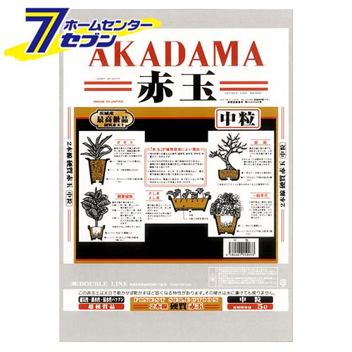 「二本線硬質赤玉土 中粒 5L 大宮グリーンサービス [ガーデニング 土 肥料 薬]」は、株式会社ホームセンターセブンが販売しております。メーカー大宮グリーンサービス品名二本線硬質赤玉土 中粒 5L 品番又はJANコードJAN:458240...