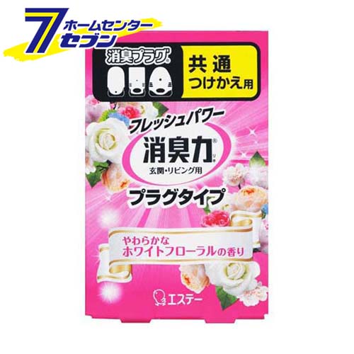 「消臭力プラグタイプ　付替　ホワイトフローラル　20ml エステー [消臭 芳香 つけかえ]」は、株式会社ホームセンターセブンが販売しております。メーカーエステー品名消臭力プラグタイプ　付替　ホワイトフローラル　20ml品番又はJANコード...