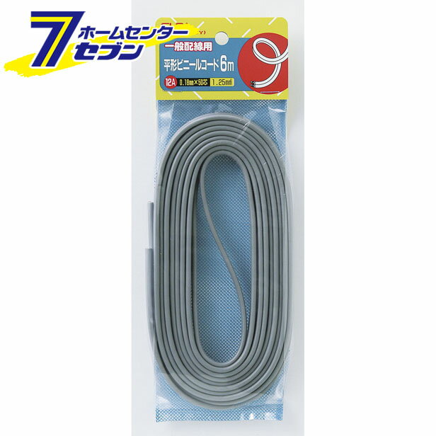 「ELPA 1.25コード 6M VFF-6LH(GY) 」は株式会社ホームセンターセブンが販売しております。メーカーELPA品名1.25コード 6M VFF-6LH(GY) 品番又はJANコードJAN:4901087003792サイズ重量...