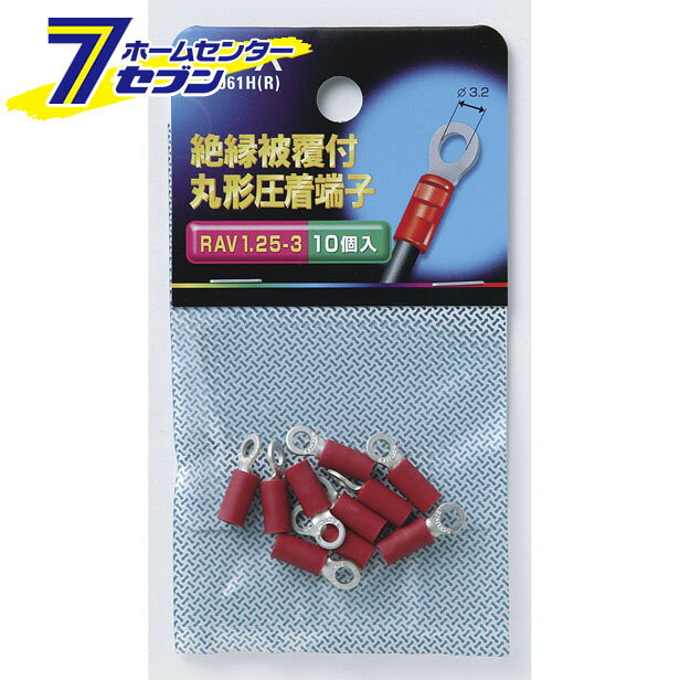 「ELPA 絶縁丸端子 1.25-3 PS-061H(R) 」は株式会社ホームセンターセブンが販売しております。メーカーELPA品名絶縁丸端子 1.25-3 PS-061H(R) 品番又はJANコードJAN:4901087049011サイズ...