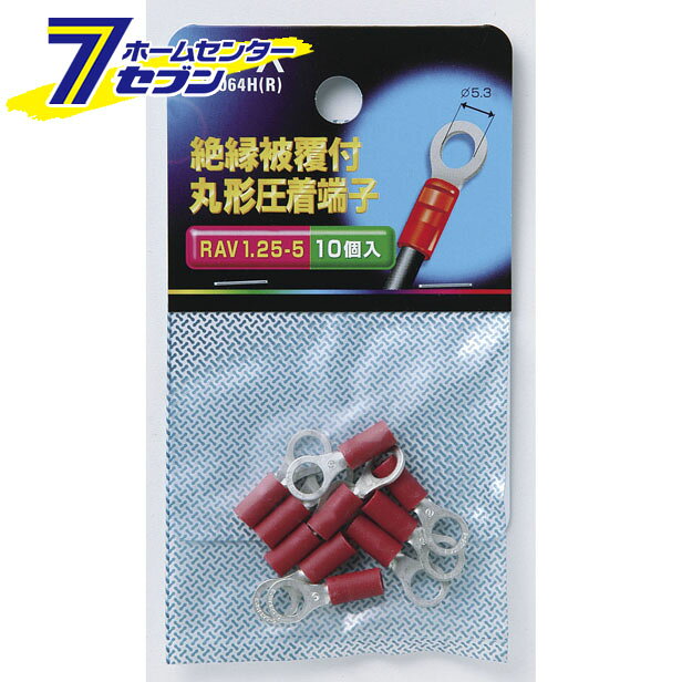 「ELPA 絶縁丸端子 1.25-5 PS-064H(R) 」は株式会社ホームセンターセブンが販売しております。メーカーELPA品名絶縁丸端子 1.25-5 PS-064H(R) 品番又はJANコードJAN:4901087049042サイズ...