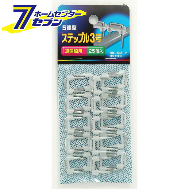 「ELPA ステップル 3号 ST- 3NH 」は株式会社ホームセンターセブンが販売しております。メーカーELPA品名ステップル 3号 ST- 3NH 品番又はJANコードJAN:4901087049585サイズ重量27商品説明■材質：　・...