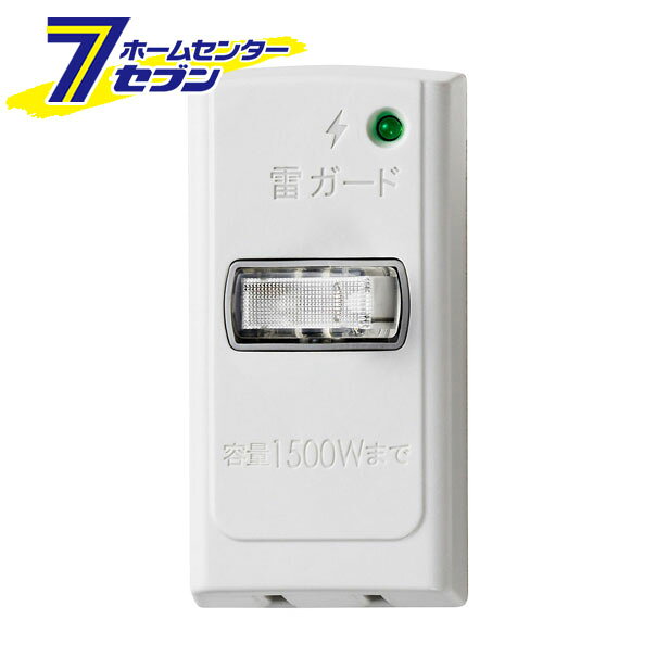 「サージ付き節電アダプタ 1P A-S100B(W) ELPA [耐雷サージ付き]【RCP】」は、株式会社ホームセンターセブンが販売しております。メーカーELPA品名サージ付き節電アダプタ 1P A-S100B(W)品番又はJANコードJA...