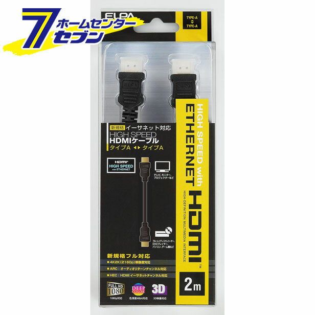 「イーサネット対応HDMIケーブル DH-4020 ELPA [HDMI]【RCP】」は、株式会社ホームセンターセブンが販売しております。メーカーELPA品名イーサネット対応HDMIケーブル DH-4020品番又はJANコードJAN:490...