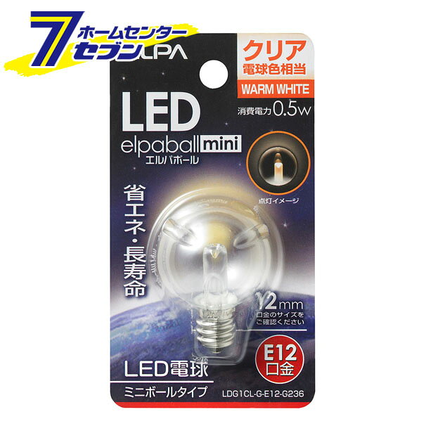 「LED電球G30型E12 LDG1CL-G-E12-G236 ELPA [LED電球]【RCP】」は、株式会社ホームセンターセブンが販売しております。メーカーELPA品名LED電球G30型E12 LDG1CL-G-E12-G236品番又は...