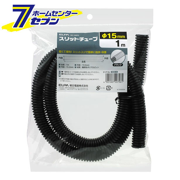 「ELPA スリットチューブ15 SR-150PD 」は株式会社ホームセンターセブンが販売しております。メーカーELPA品名スリットチューブ15 SR-150PD 品番又はJANコードJAN:4901087207961サイズ重量30商品説明...