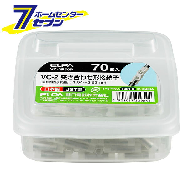 「絶縁スリーブ2.0 VC-2B70P ELPA [圧着端子]【RCP】」は、株式会社ホームセンターセブンが販売しております。メーカーELPA品名絶縁スリーブ2.0 VC-2B70P品番又はJANコードJAN:4901087209545サイ...