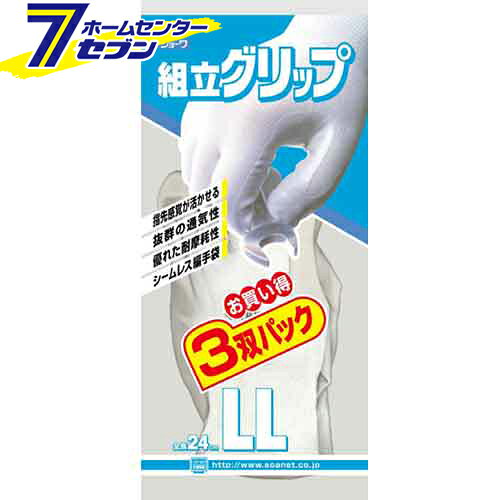 「組立 グリップ 3双パック グレー LL ショーワグローブ [作業手袋 ビニール手袋 作業服 作業着 ワーク]」は、株式会社ホームセンターセブンが販売しております。メーカーショーワグローブ品名組立 グリップ 3双パック グレー LL品番又...