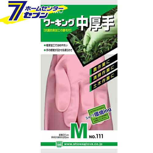 「ワーキング 中厚手 ピンク M 111 ショーワグローブ [111 作業手袋 ビニール手袋 作業服 作業着 ワーク]」は、株式会社ホームセンターセブンが販売しております。メーカーショーワグローブ品名ワーキング 中厚手 ピンク M品番又はJ...