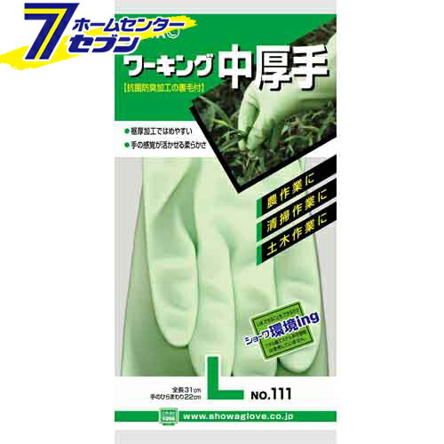 「ワーキング 中厚手 グリーン L 111 ショーワグローブ [111 作業手袋 ビニール手袋 作業服 作業着 ワーク]」は、株式会社ホームセンターセブンが販売しております。メーカーショーワグローブ品名ワーキング 中厚手 グリーン L品番又...