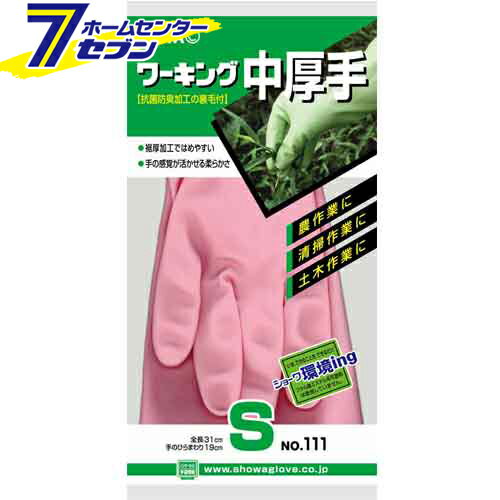 「ワーキング 中厚手 ピンク S 111 ショーワグローブ [111 作業手袋 ビニール手袋 作業服 作業着 ワーク]」は、株式会社ホームセンターセブンが販売しております。メーカーショーワグローブ品名ワーキング 中厚手 ピンク S品番又はJ...