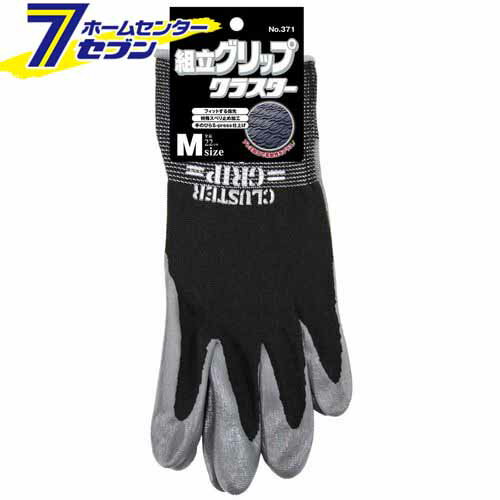 「ショーワグローブ 組立 グリップ クラスター (タグ付) ブラック M 」は株式会社ホームセンターセブンが販売しております。メーカーショーワグローブ品名組立 グリップ クラスター (タグ付) ブラック M 品番又はJANコードJAN:49...