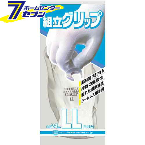 「組立 グリップ ホワイト LL #370 ショーワグローブ [#370 作業手袋 作業服 作業着 ワーク]」は、株式会社ホームセンターセブンが販売しております。メーカーショーワグローブ品名組立 グリップ ホワイト LL品番又はJANコード...