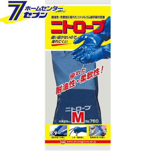 「ニトローブ ブルー M 750 ショーワグローブ [750 作業手袋 軍手 作業服 作業着 ワーク]」は、株式会社ホームセンターセブンが販売しております。メーカーショーワグローブ品名ニトローブ ブルー M品番又はJANコードJAN:490...