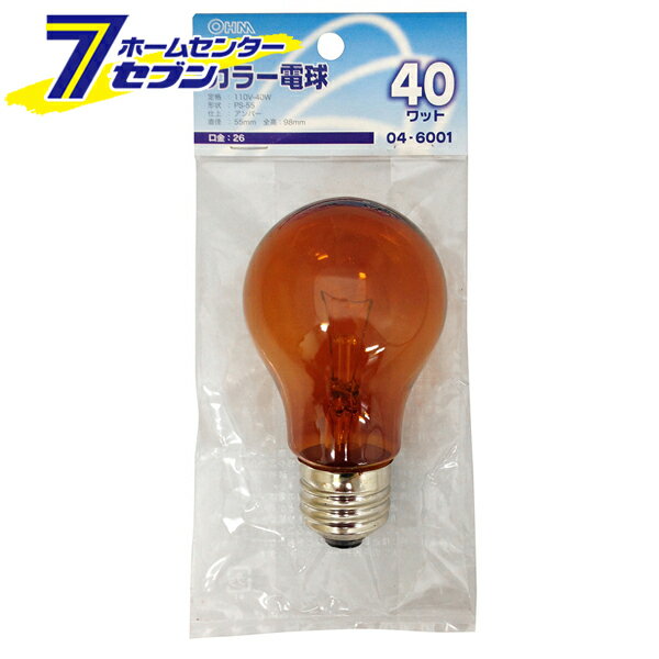 「オーム電機 白熱カラー電球 E26 40W アンバー [品番]04-6001 LB-PS5640-AN」は株式会社ホームセンターセブンが販売しております。メーカーオーム電機品名白熱カラー電球 E26 40W アンバー [品番]04-600...