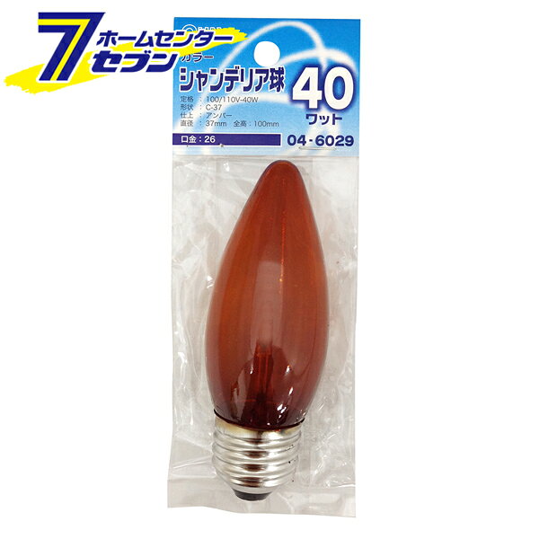 「オーム電機 カラーシャンデリア球 40W E26 アンバー [品番]04-6029 LB-C7640-AN」は株式会社ホームセンターセブンが販売しております。メーカーオーム電機品名カラーシャンデリア球 40W E26 アンバー [品番]0...