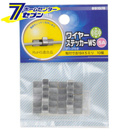 「オーム電機 ワイヤーステッカー 5A 10個入 [品番]09-1578 DZ-WS510」は株式会社ホームセンターセブンが販売しております。メーカーオーム電機品名ワイヤーステッカー 5A 10個入 [品番]09-1578 DZ-WS510...