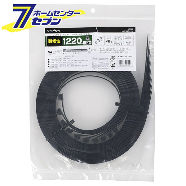 「オーム電機 ワイドタイ 耐候性 1220mm 10本入 黒 [品番]09-1772 WLT-1220-K 10P」は株式会社ホームセンターセブンが販売しております。メーカーオーム電機品名ワイドタイ 耐候性 1220mm 10本入 黒 [品...