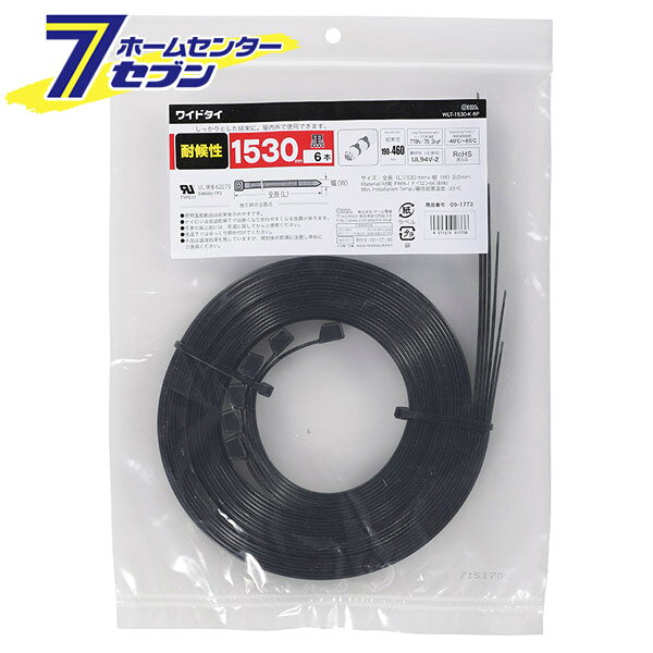 「オーム電機 ワイドタイ 耐候性 1530mm 6本入 黒 [品番]09-1773 WLT-1530-K 6P」は株式会社ホームセンターセブンが販売しております。メーカーオーム電機品名ワイドタイ 耐候性 1530mm 6本入 黒 [品番]0...