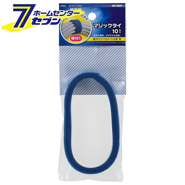 「オーム電機 マジックタイ 幅10mm 長さ1.5m 青 [品番]09-1932 DZ-MT10150A」は株式会社ホームセンターセブンが販売しております。メーカーオーム電機品名マジックタイ 幅10mm 長さ1.5m 青 [品番]09-19...