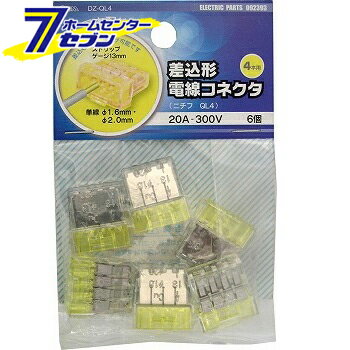 「オーム電機 差込型電線コネクタ QL-4 6個入 [品番]09-2393 DZ-QL4」は株式会社ホームセンターセブンが販売しております。メーカーオーム電機品名差込型電線コネクタ QL-4 6個入 [品番]09-2393 DZ-QL4 品...