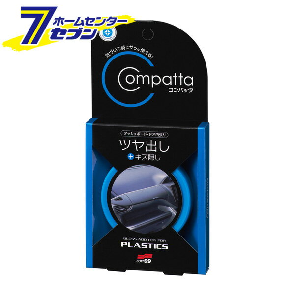 「ソフト99 ルームピア コンパッタ 未塗装樹脂用ツヤ出し No.2187 」は株式会社ホームセンターセブンが販売しております。メーカーソフト99品名ルームピア コンパッタ 未塗装樹脂用ツヤ出し No.2187 サイズ-重量-商品説明●キャ...